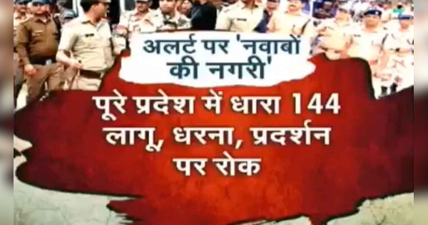 citizenship amendment act section 144 imposed in uttar pradesh UP ...