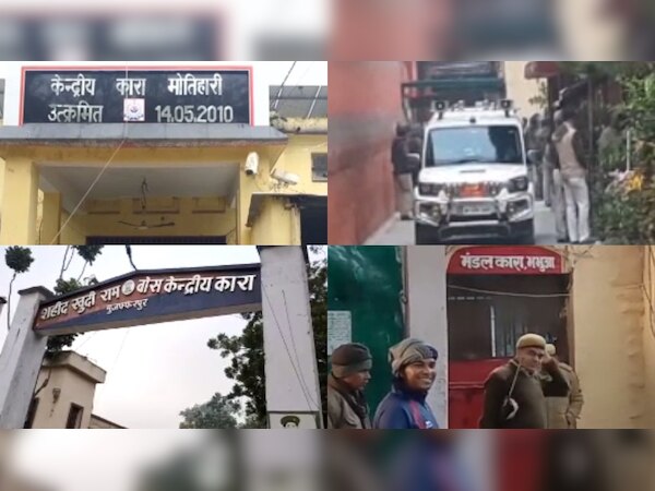 Cops sudden raid in different jail of Bihar | बिहार: जेलों में ...