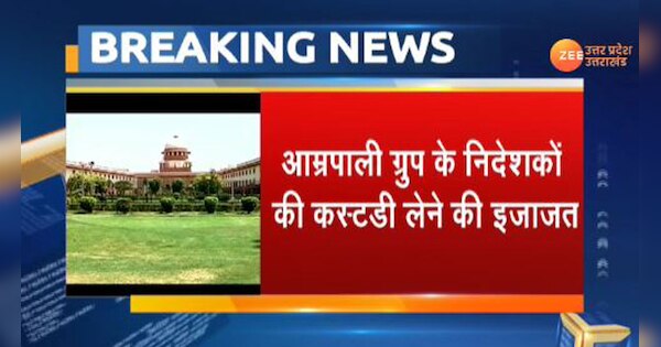 Amrapali case ED gets permission to take group director in custody from ...