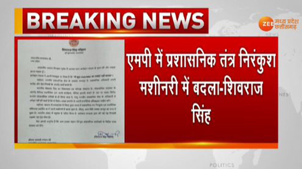 politics heat up in madhya pradesh after mandla collector post against ...