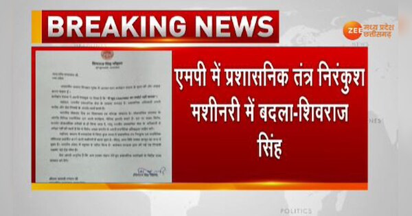 politics heat up in madhya pradesh after mandla collector post against ...