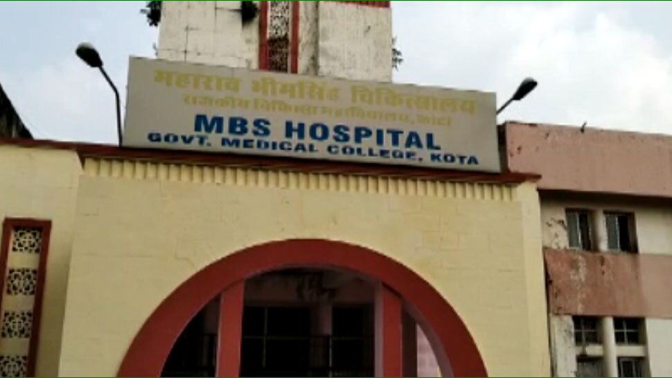no proper help and health facilities in mbs hospital kota | कोटा: वेंटिलेटर पर हैं MBS अस्पताल ...