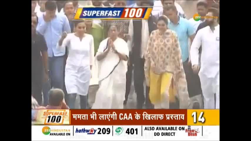 Super Fast 100 News | देश-दुनिया की 100 बड़ी ख़बर | Zee News Hindi