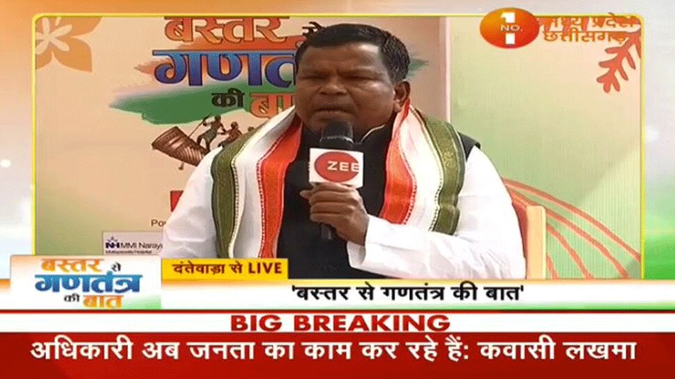 dantewada bastar se gantantra ki baat congres kawasi lakhma former ...