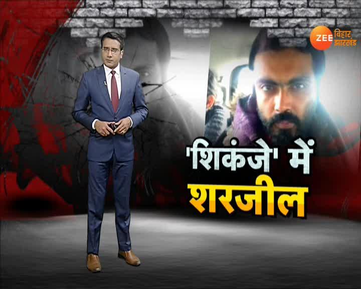 Sharjil Imam arrested | बिहार: शिकंजे में 'राजद्रोह' का आरोपी शरजील ...