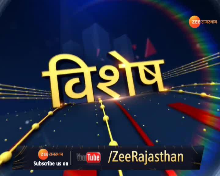 zee rajasthan special you are watching special at 4.30 pm on zee ...