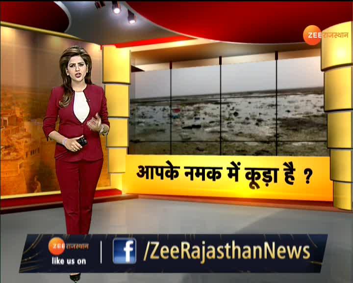The salt lake is deteriorating due to the negligence of the ...