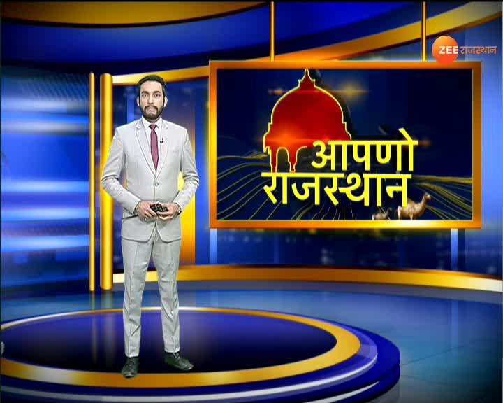 you are watching apno rajasthan at 10.am on zee rajasthan31-01-2020 ...