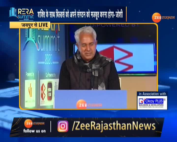 rera summit 2020 by zee rajasthan in jaipur address by industry ...
