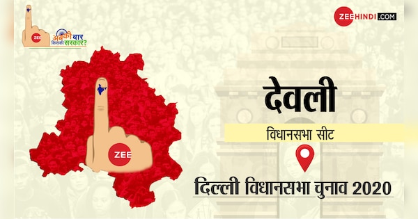 delhi assembly election 2020 deoli assembly constituency profile ...
