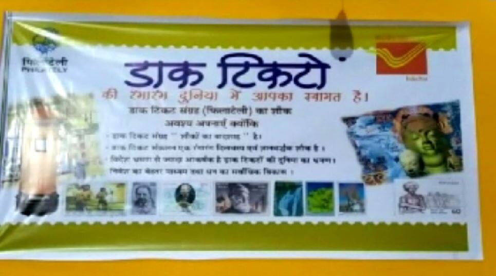 Indian Post preaching benefits and efficiency of Dak tickets in ...