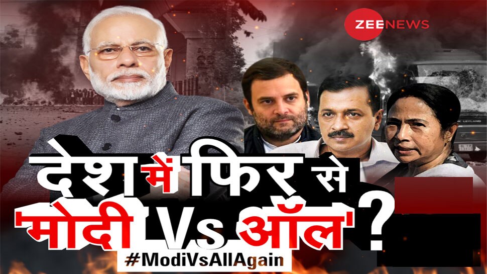 Modi vs All again, will Shaheen Bagh experiment used in Bihar-Bengal ...