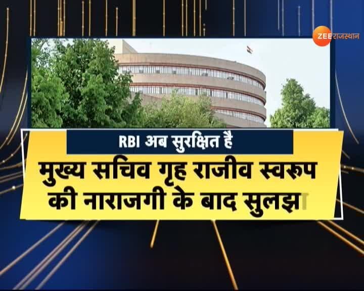 Zee Media exposes the power of RBI running in files in Jaipur | Jaipur ...