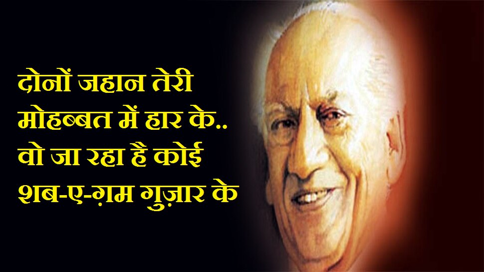 Special Pakage On Faiz Ahmad Faiz birthday writers of the Urdu language ...