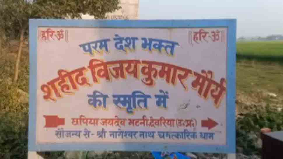 Vijay Kumar Maurya Who Was Killed In The Pulwama Terror Attack पुलवामा हमला शहीद विजय मौर्य