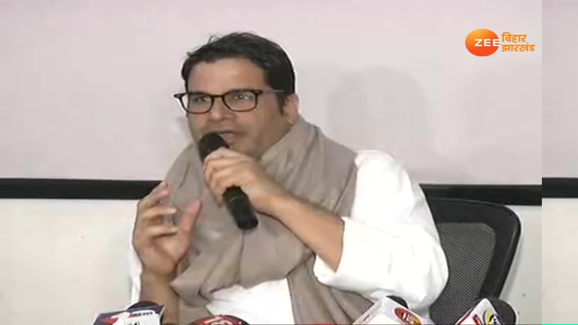 Prashant Kishore's UNCUT press conference | पटना: प्रशांत किशोर ने खोल ...