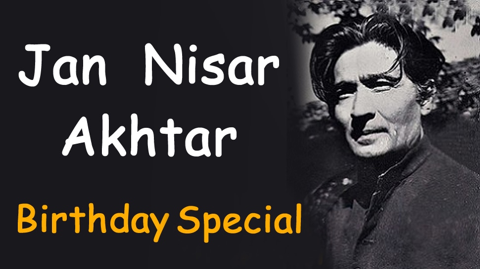urdu poet jan nisar akhtar birth anniversary special | यौमे पैदाईश पर ...