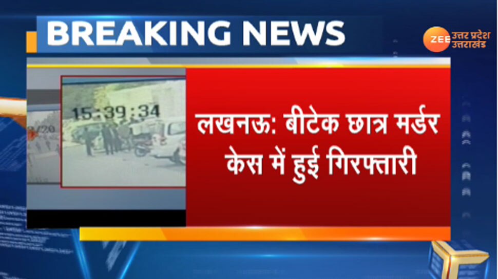 Prashant Singh Murder case police arrested accused aman bahadur in ...