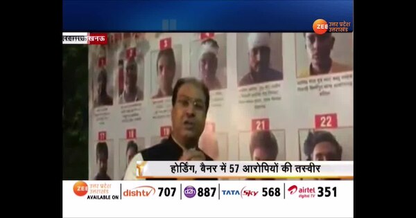 Minister Mohsin Raza statement on the posters of rioters at the ...