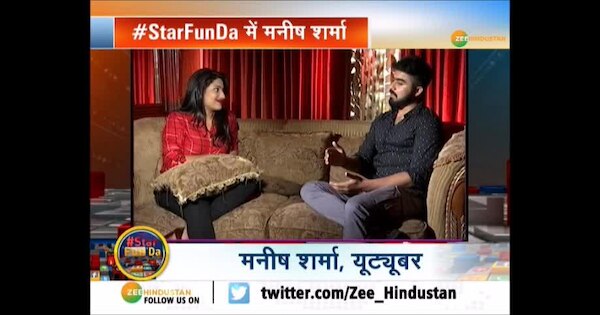 Star Funda: Comical interview of Manish Sharma aka Half Engineer | Star ...
