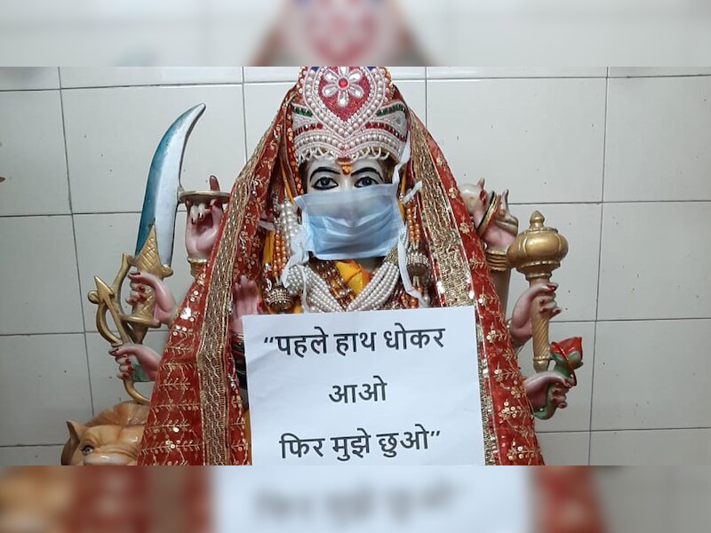 Corona Virus: God and goddess idol wearing mask | भगवान भी दे रहे ...
