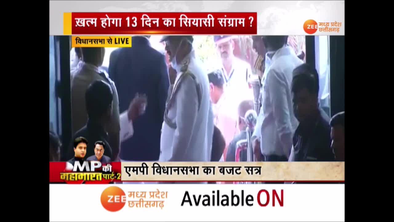 Madhya Pradesh Assembly session adjourned till 26 March | Video: राज्यपाल ने 1 मिनट में समाप्त ...