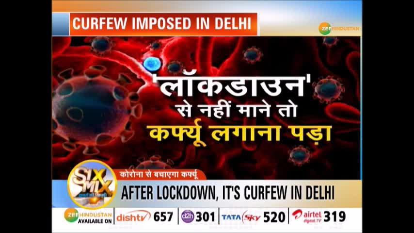 What is curfew pass and how will you get it ? | ये curfew pass क्या है, ये कैसे और कहां से ...