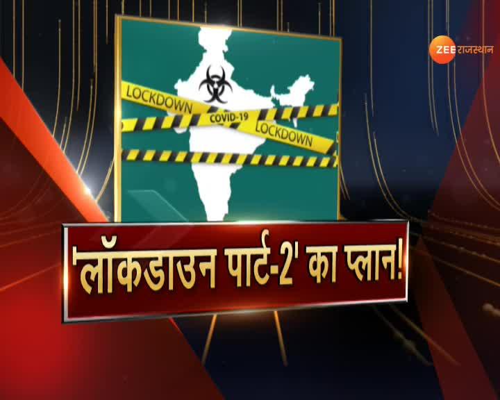 Rajasthan Chief Secretary DB Gupta revealed on lockdownextension ...