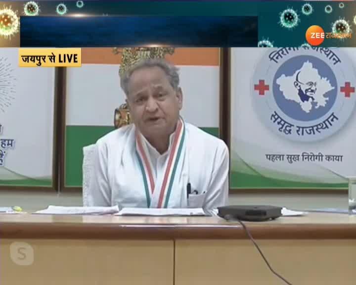 Modified lockdown in Rajasthan applicable from 21 April. CM speaks in ...