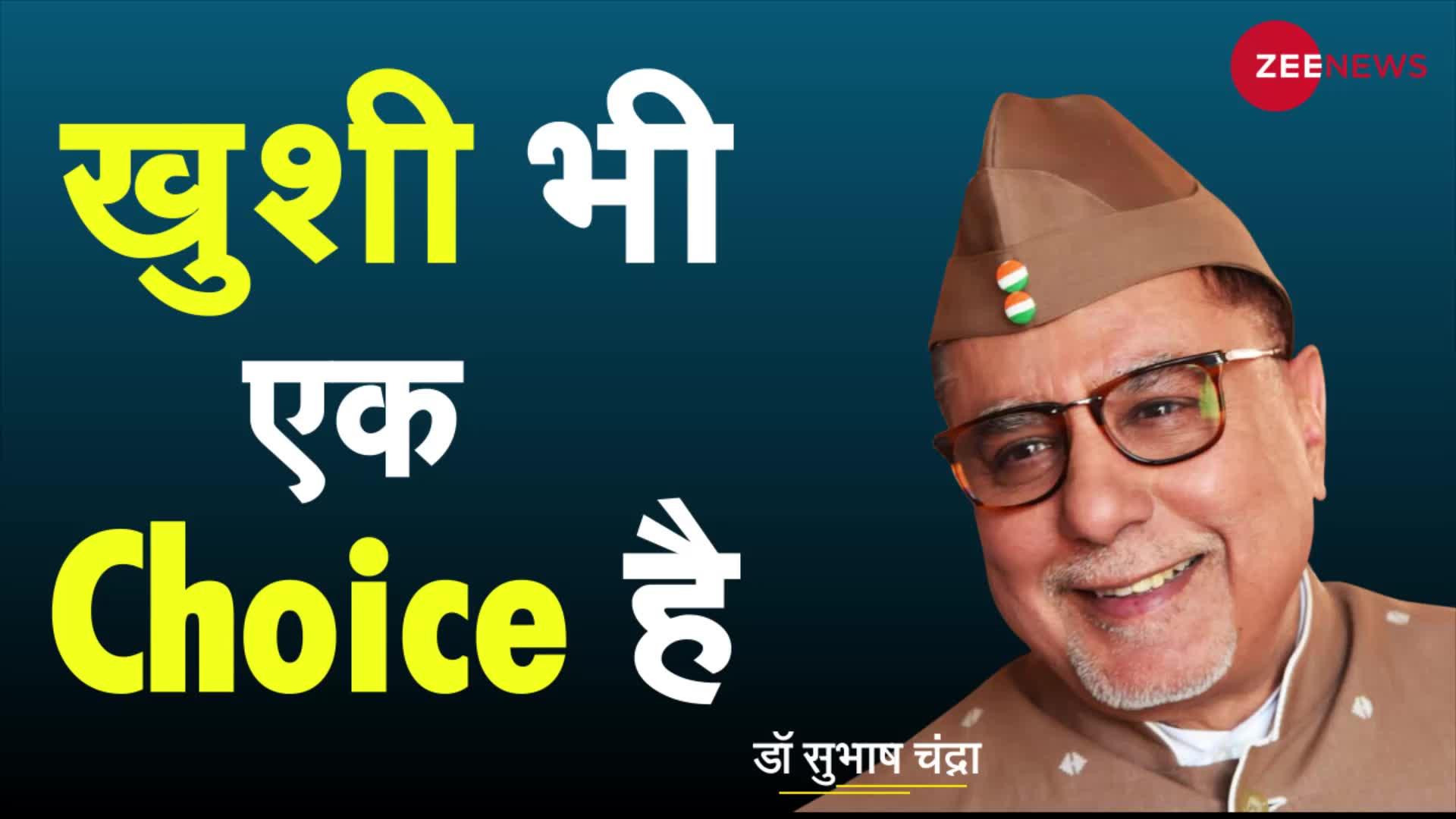 Dr Subhash Chandra Show : Happiness is a choice | Dr Subhash Chandra ...