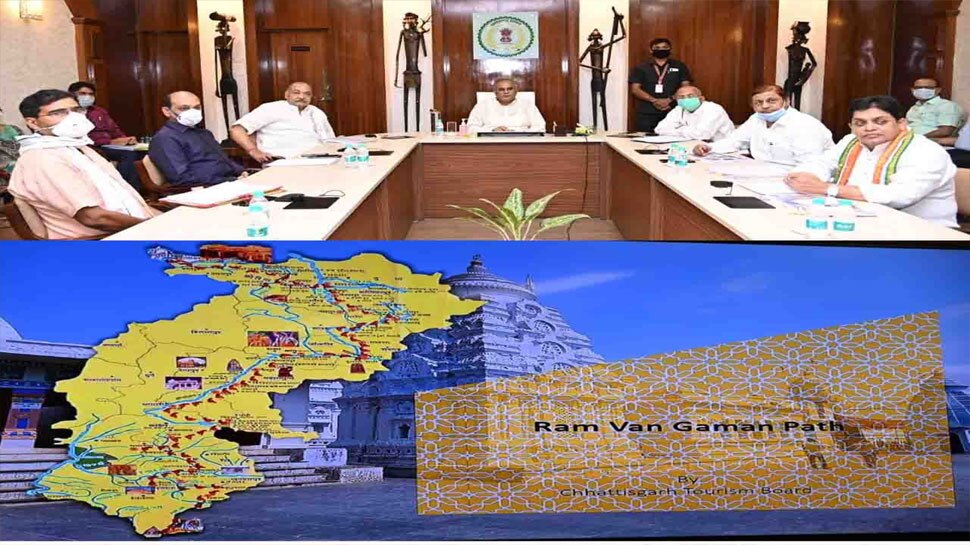 CM Bhupesh Baghel gave instructions to start construction of Ram Van ...