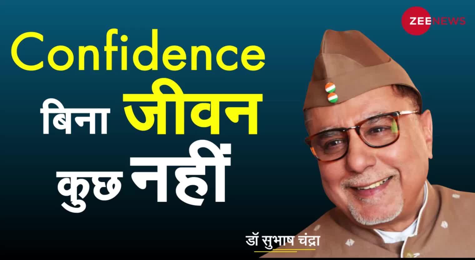 Dr Subhash Chandra Show : Confidence is key to get success in life | Dr ...