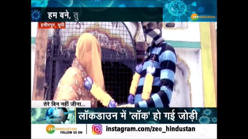 Lockdown Forever In Lockdown | साइकिल पर दुल्हन की विदाई | Zee News Hindi
