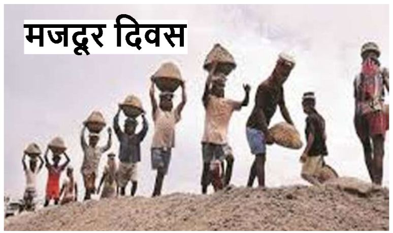 Know, how the day of Labor Day traveled from the world to India, how it ...