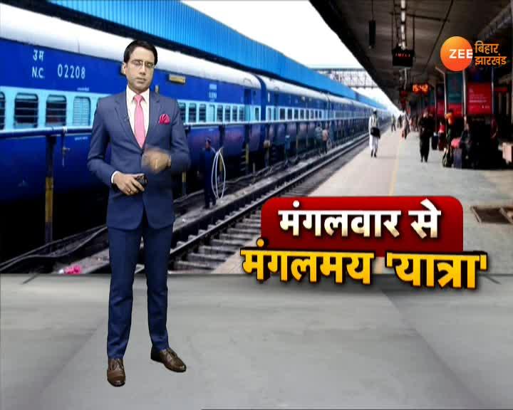 Patna: Rajdhani Express to open from Rajendra Nagar to New Delhi | पटना ...