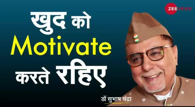 Dr Subhash Chandra Show : How to motivate yourself in times like ...