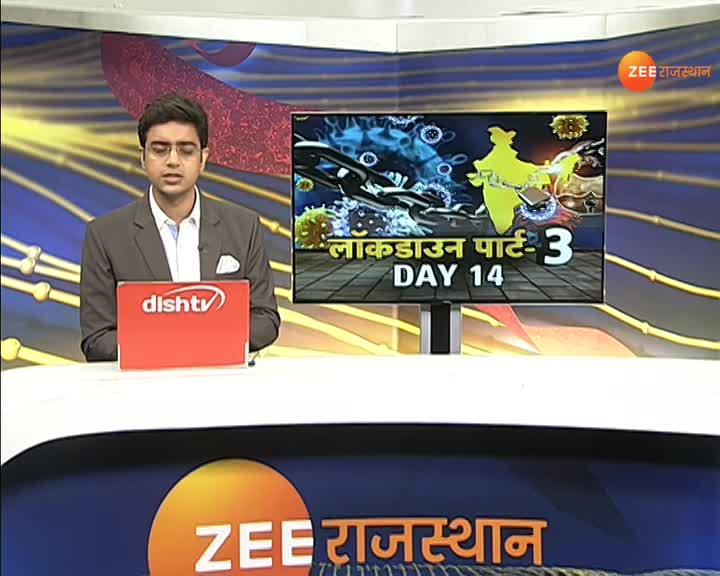 you are watching apno rajasthan at 10am on zee rajasthan 17052020 ...