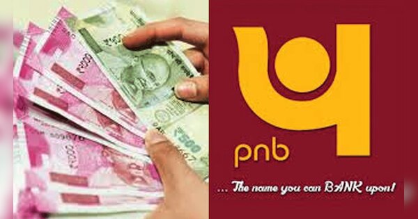 PNB reduces interest rate on saving accounts | PNB ने दिया ग्राहकों को ...