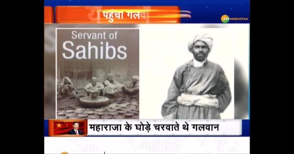 know the real story of galwan valley and gulam rasul galwan | गुलाम ...