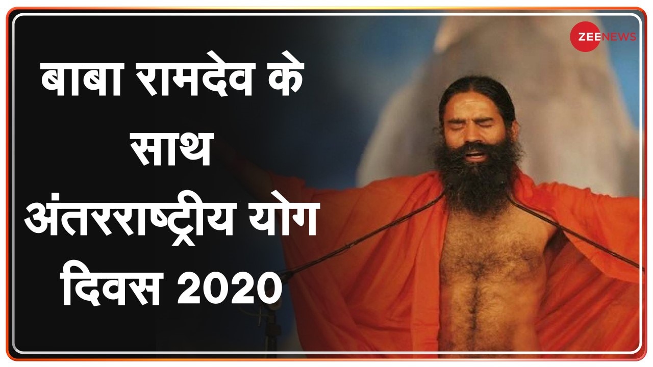 International Yoga Day 2020: Yoga Guru Baba Ramdev LIVE from Haridwar ...