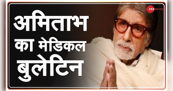 Amitabh Bachchan will release his own medical bulletin on social media ...