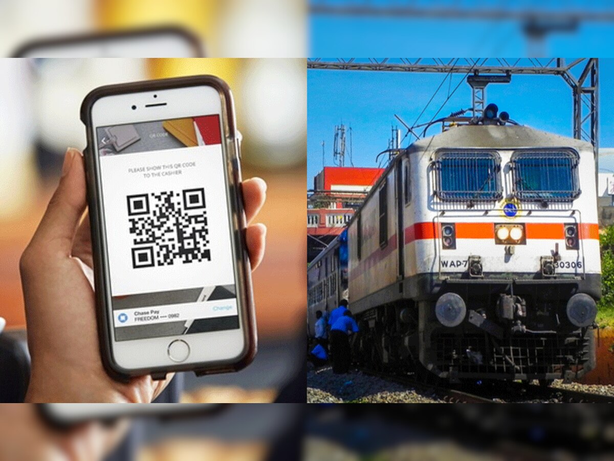Now your train ticket will be replaced by QR Code | आम लोगों को लिए ...