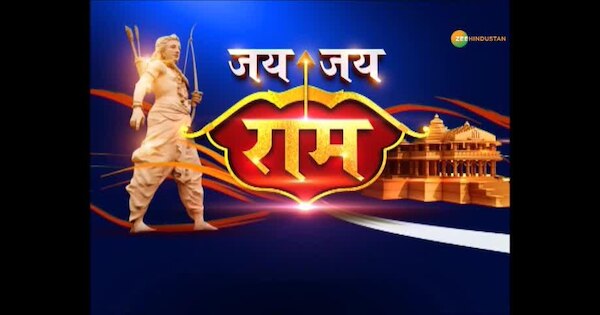 The biggest secret of Ayodhya will be revealed today | आज खुलेगा ...