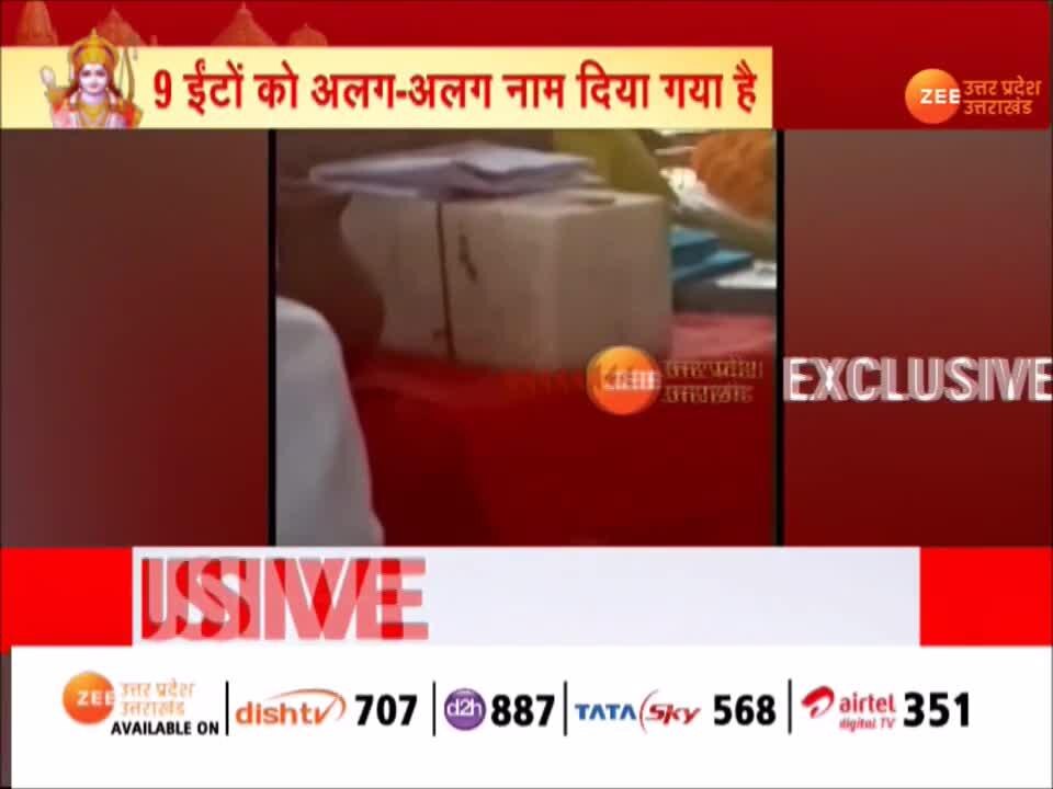 See first glimpse of 9 bricks from which PM Modi will lay the ...
