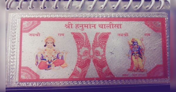 Goldsmith specially made silver Hanuman chalisa to make this day ...