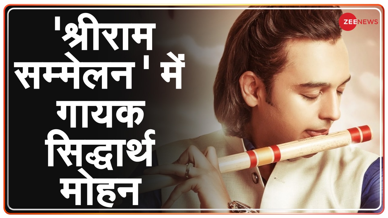 Zee Special Videos : Siddharth Mohan live at sri ram sammelan on zee ...