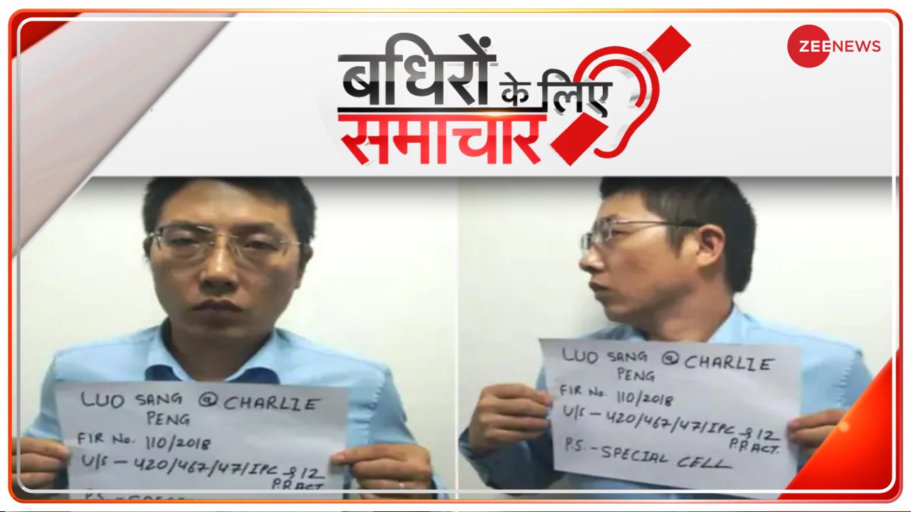 Badhir News: News for hearing impaired; August 16, 2020 | बधिर न्यूज ...