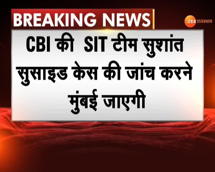 Sushant Singh Rajput: Supreme Court verdict. CBI will investigate SSR ...