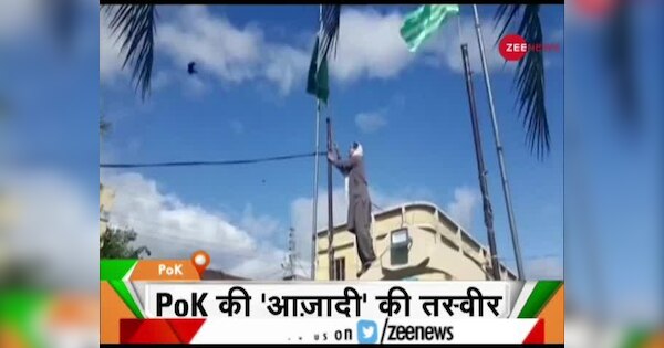 PoK's independence picture, flag of Pakistan removed by Men | VIRAL ...