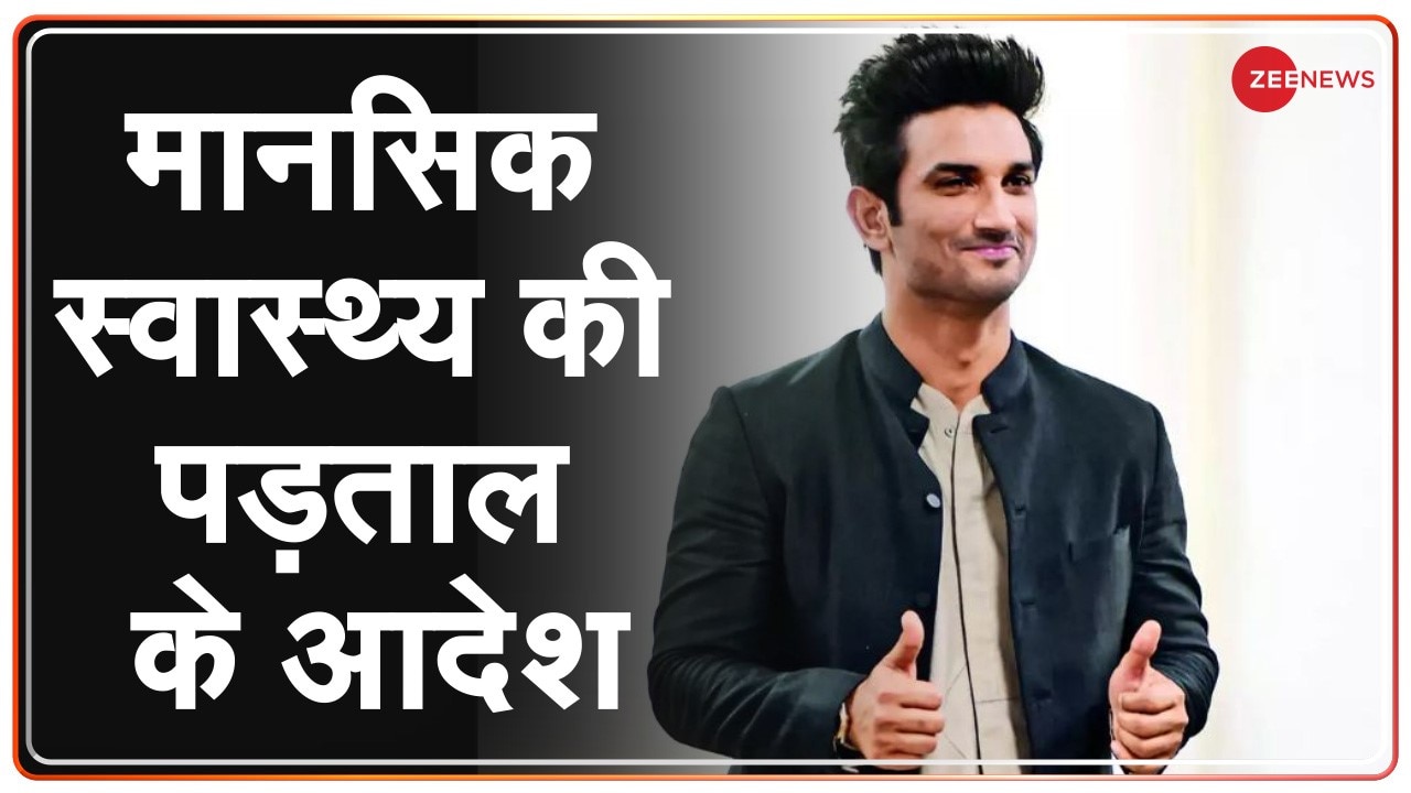 CBI to collect information on Sushant Singh Rajput's mental health ...
